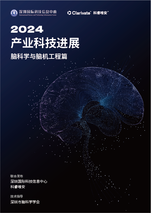 深圳国际科技信息中心门户网站-ITIC